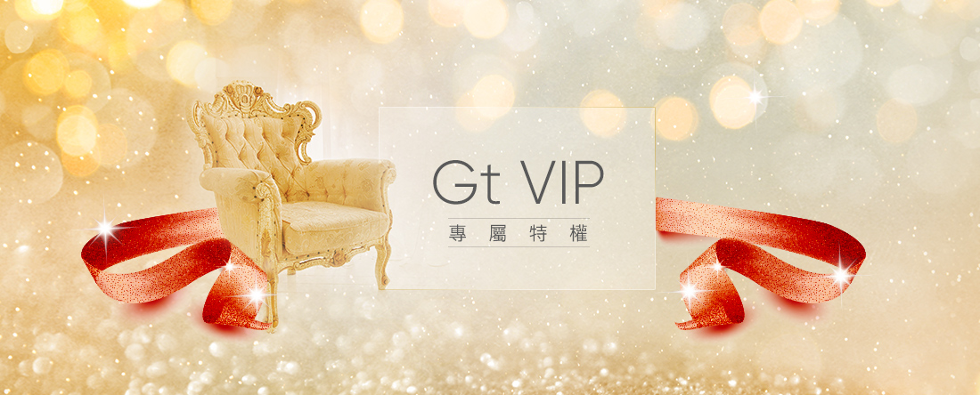 Gt VIP專區 - 亞太電信 Gt智慧生活