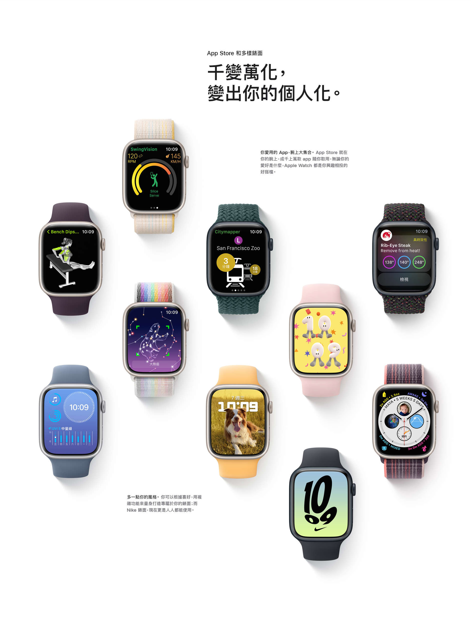 AppleWatch專區 Watch Series 8介紹 - 亞太電信 Gt智慧生活